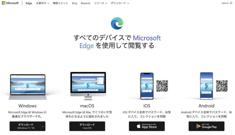 MicrosoftのチャットAI「Bing AI」とは？使い方やChatGPTとの違いを解説 | DEKIRU.AI(デキルエーアイ)